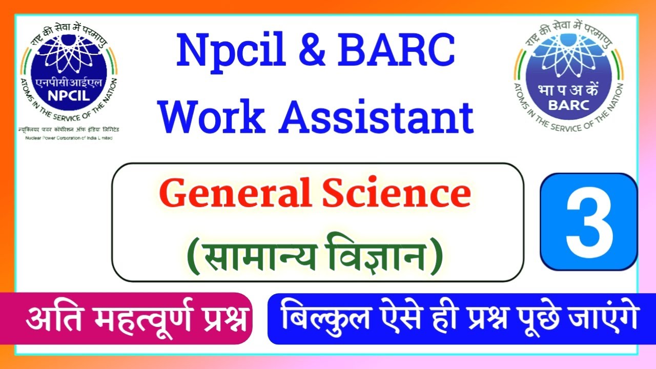 Science | BARC Work Assistant Science Questions | Npcil | BARC Work ...