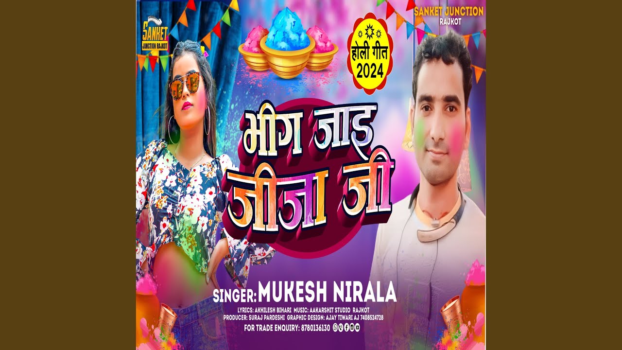 Bhig Jai Jija Ji (Bhojpuri) - YouTube