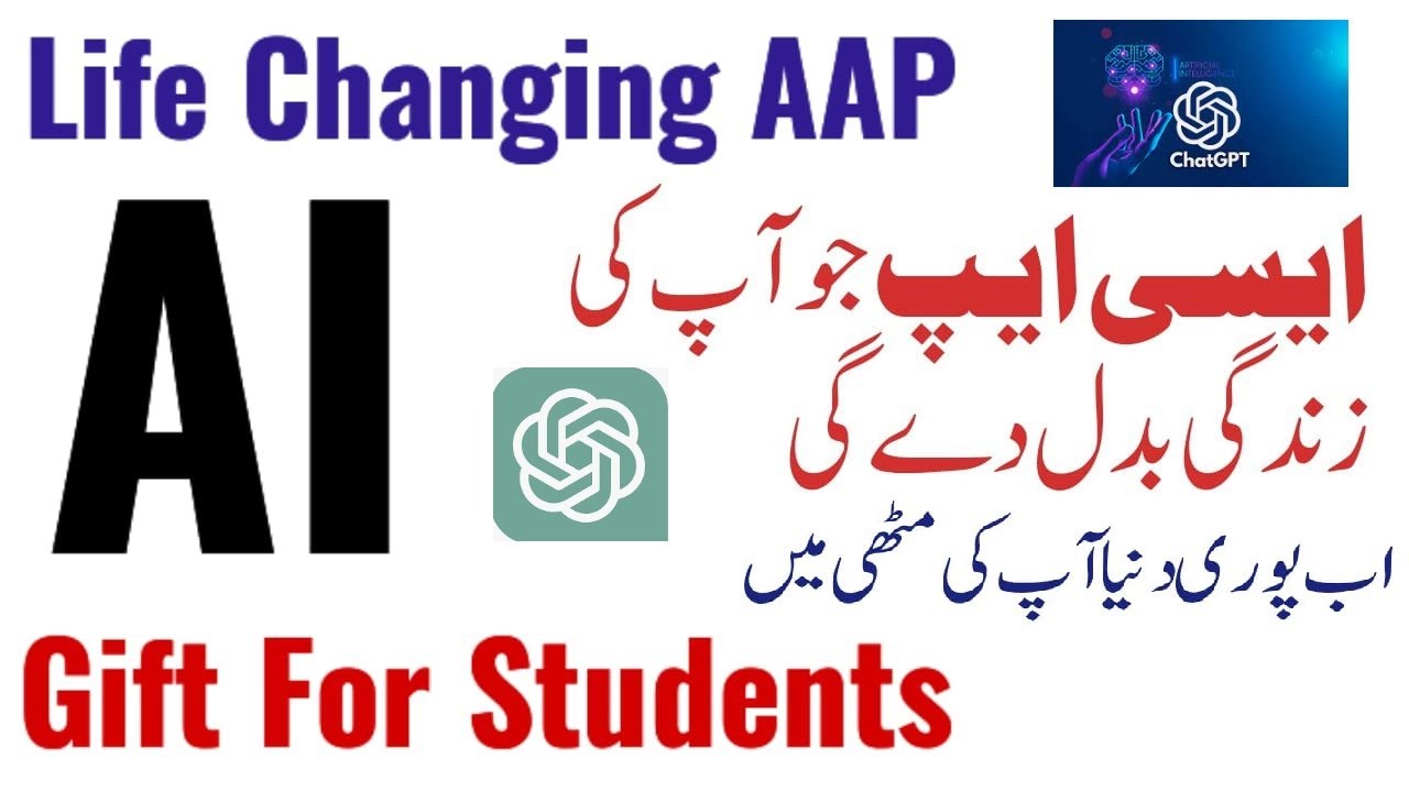 What is chatgpt ||Life Changing Application ||How to use chat gpt ...