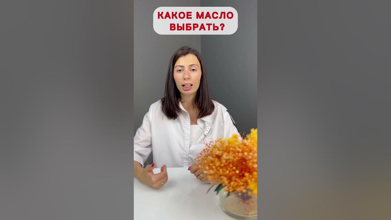 Рафинированное и нерафинированное масло: какое выбрать? - YouTube