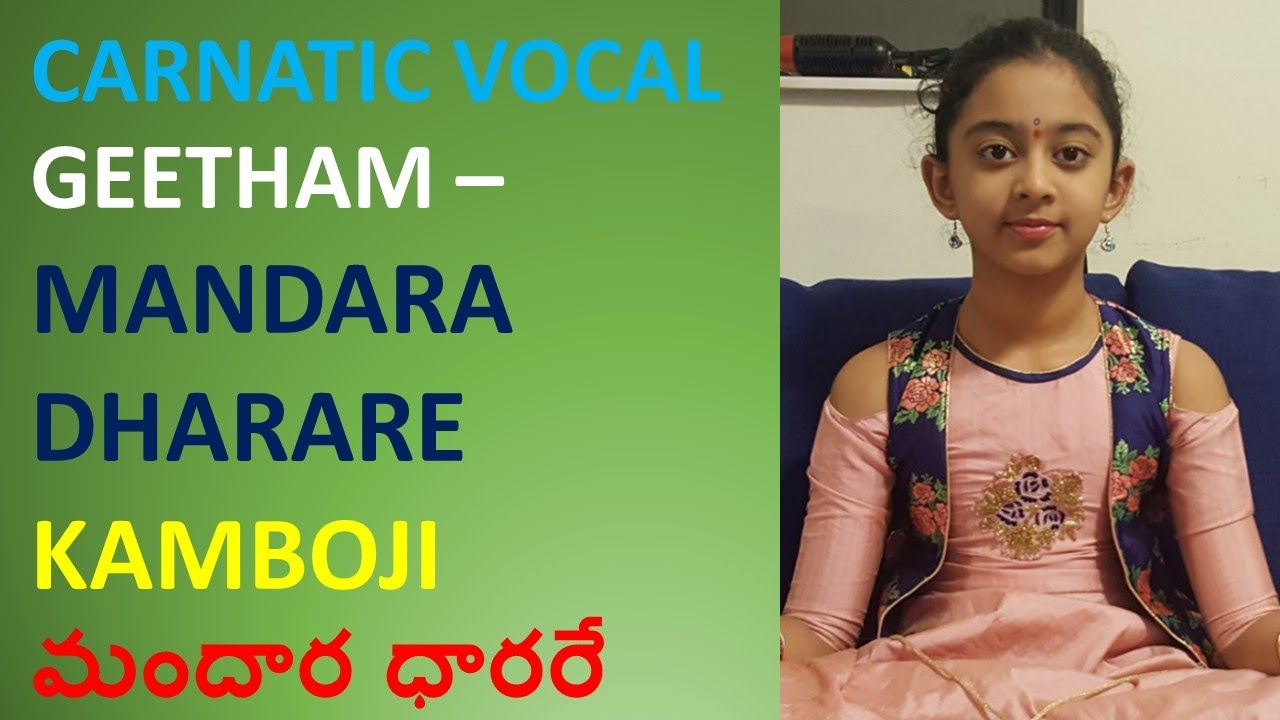 Geetham : Mandara Dharare - Ragam : Kamboji | Ragamrutham - YouTube