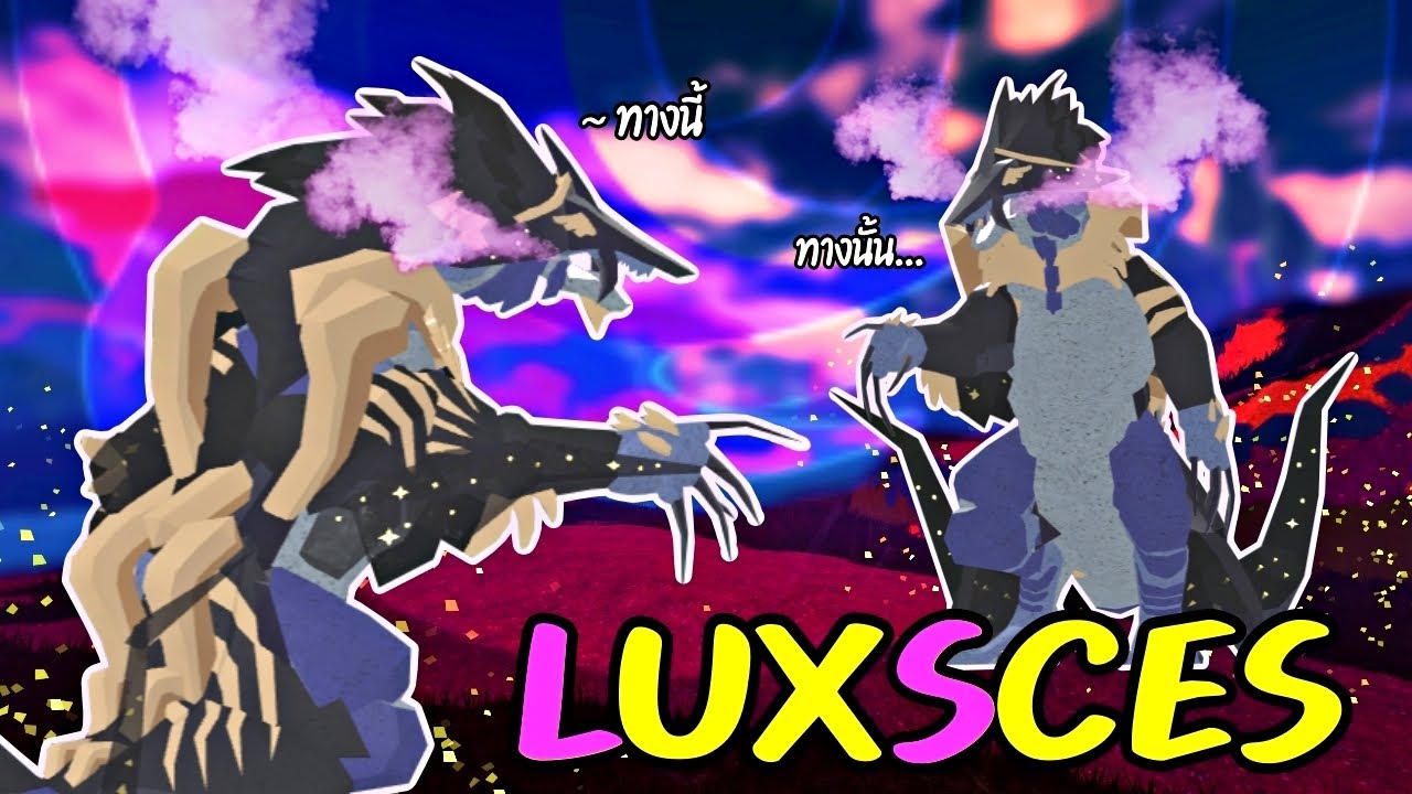 Luxsces สัตว์ร้ายต่างดาวออกไล่ล่า! - Creatures of Sonaria #31 - YouTube