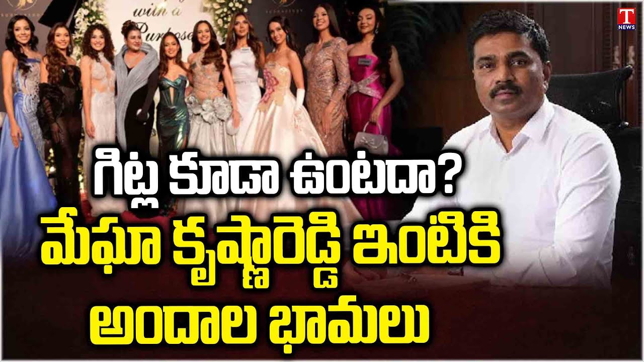 Miss World contestants who visited Megha Krishna Reddy House | Photos ...