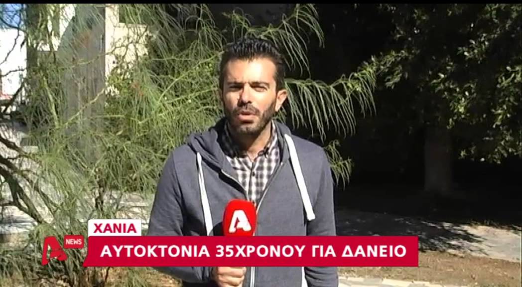 Βουτιά θανάτου από 35χρονο στο Καστέλι Κισσάμου AYTHORMHTOS - YouTube