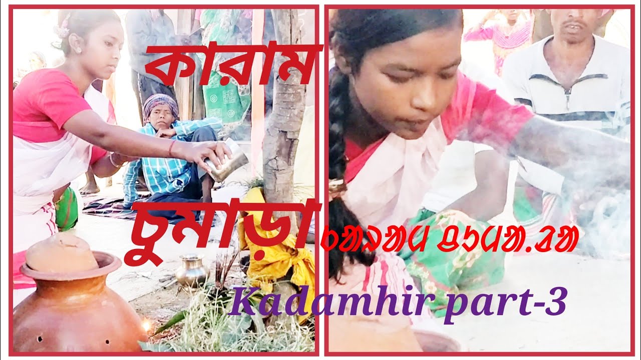 karam sereng chumara part-3 || karam sereng santali video || karam ...