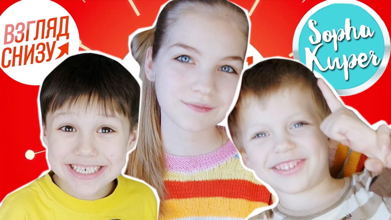 ВЗГЛЯД СНИЗУ // В ГОСТЯХ У SOPHA KUPER - YouTube