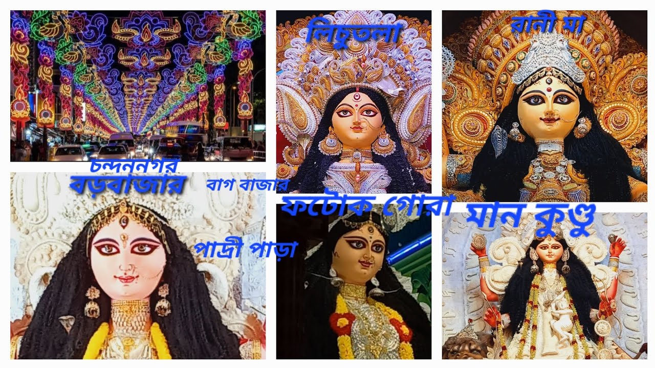 Mankundu to Chandannagar jagadhatri puja ll Walking distance lTop 10 ...