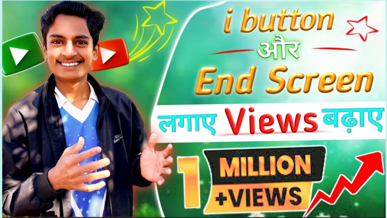 YouTube video Pe i button & end screen Kaise laga ? How to add I button ...