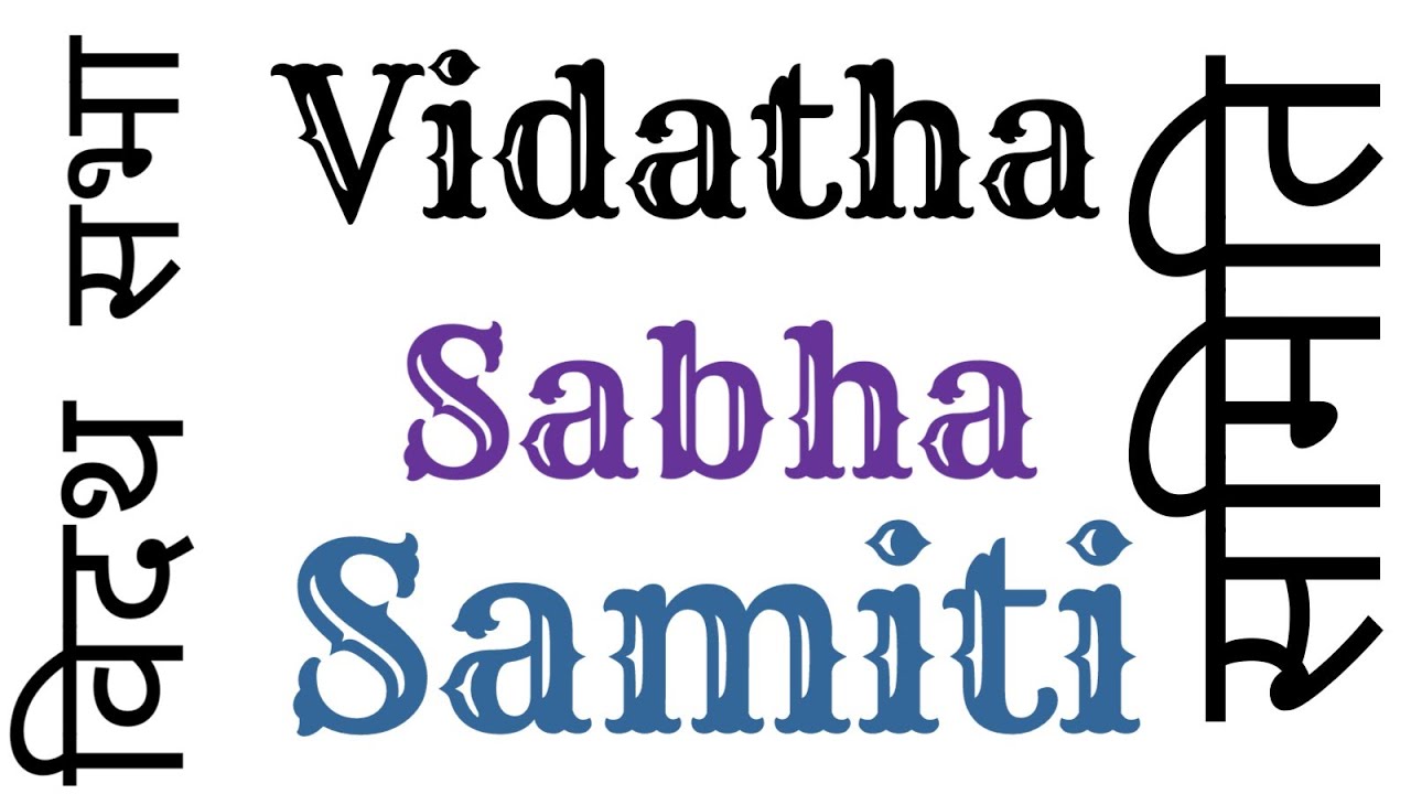 Vidatha Sabha Samiti - YouTube