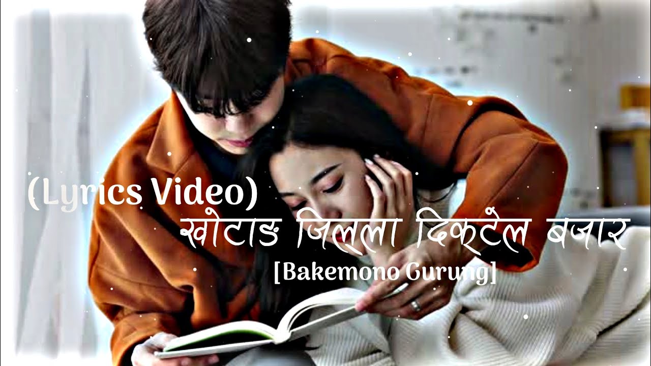 खोटाङ जिल्ला दिक्टेल बजार||Nepali Cover Song||Nepali Song Overlay ...