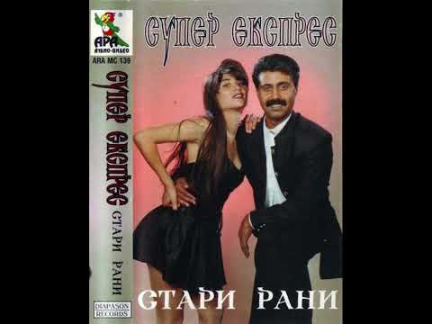 Sofi Marinova  & Super Express  Stari rani INSTRUMENTAL