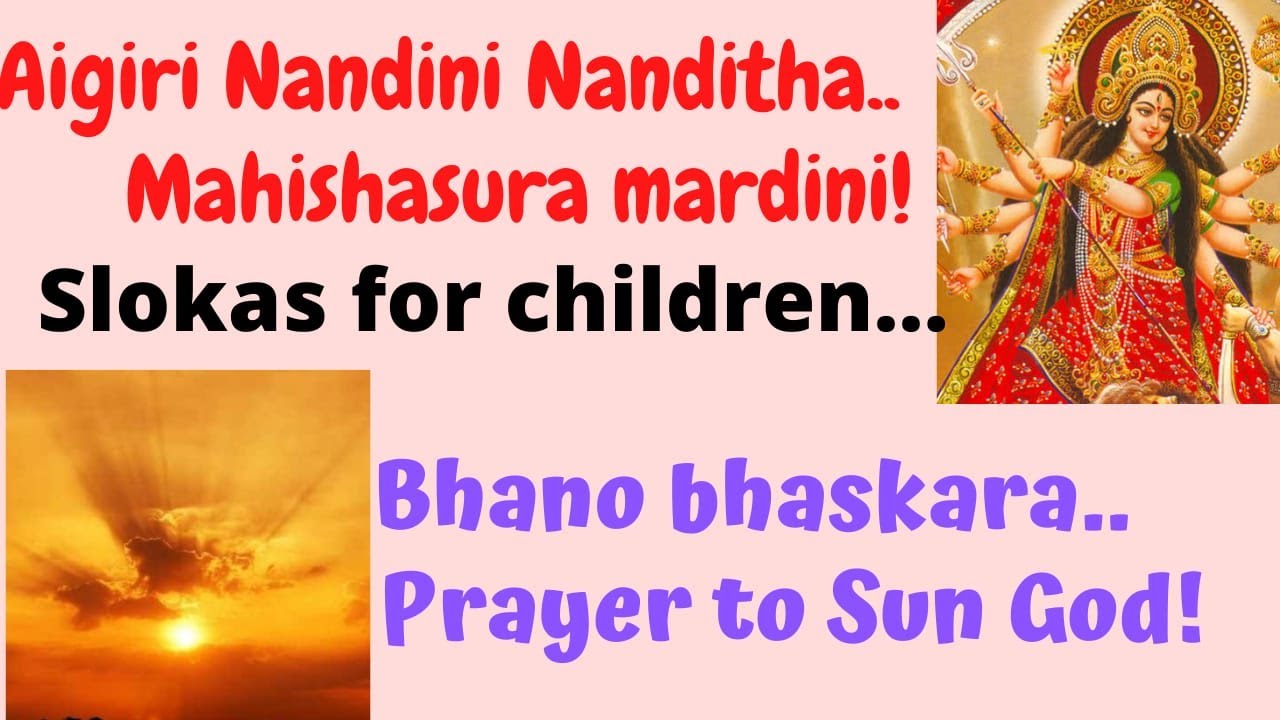 Aigiri Nandini Song | Mahishasura Mardini Stotram | Bhano Bhaskara ...