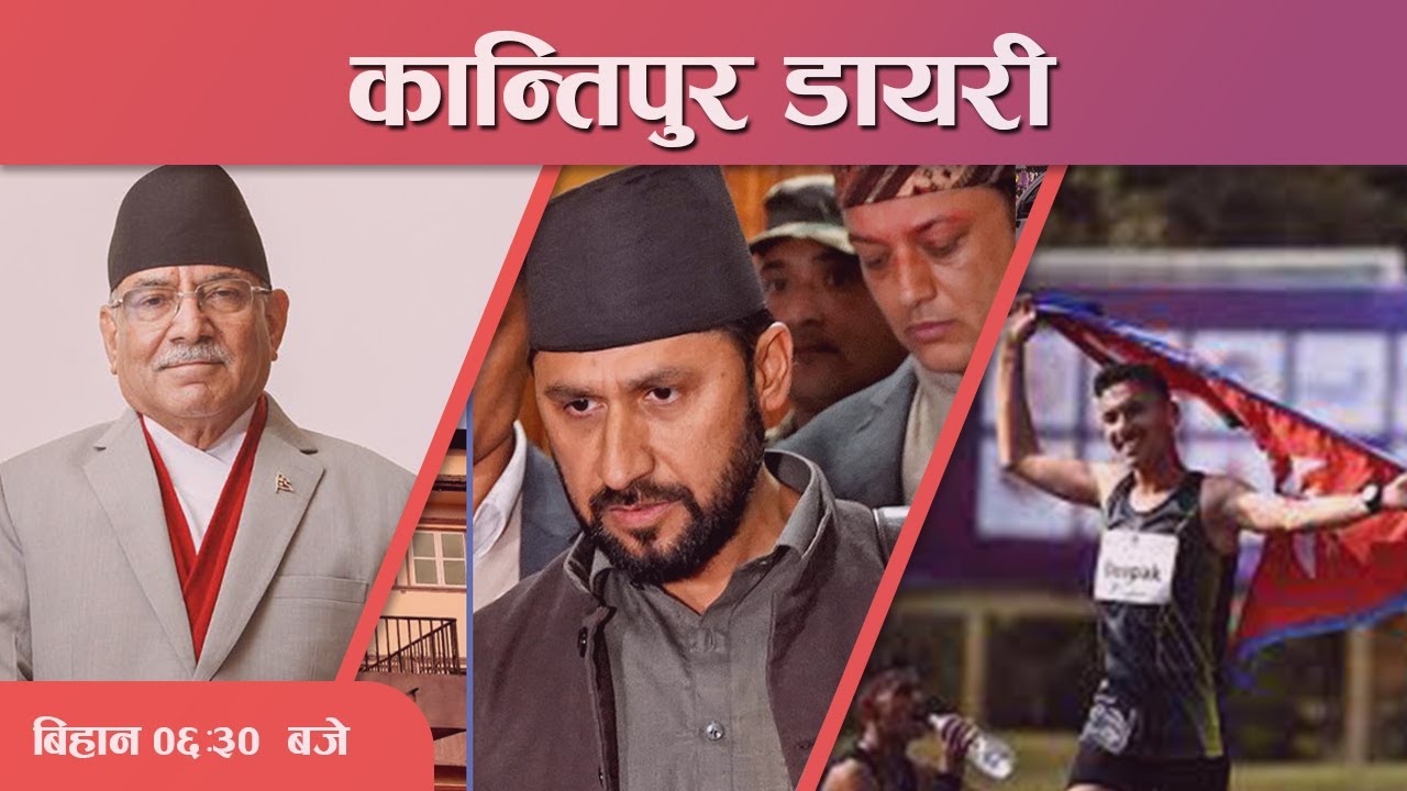 Kantipur Diary 06:30 AM – 08 Mar 2023 | Today's News Of Nepal | Latest ...
