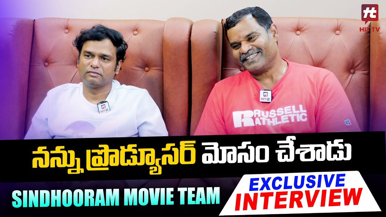 Sindhooram Movie Team Exclusive Interview | Jabardasth Phani | Dharma ...