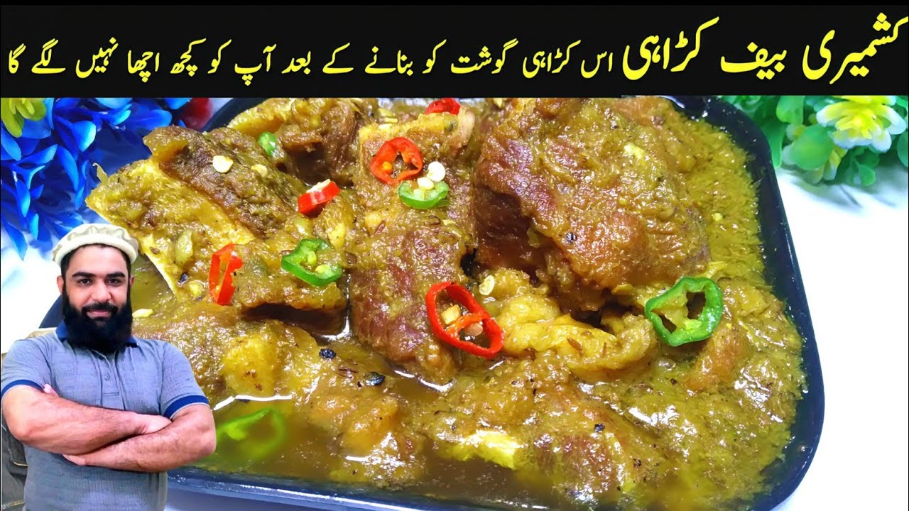 Kashmiri beef karahi goshat recipe / Eid special recipe by chef shair ...