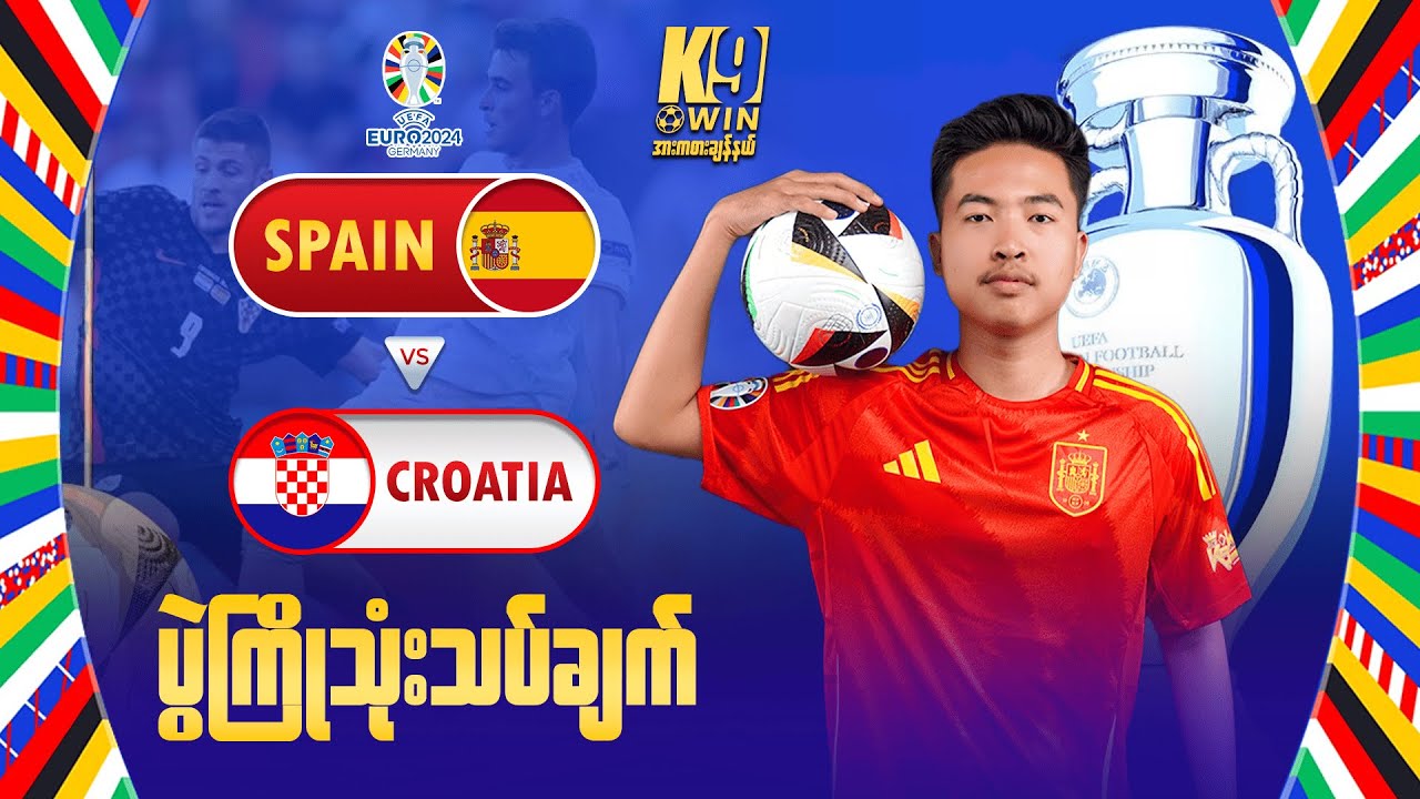 စပိန် Vs ခရိုအေးရှား ပွဲကြိုသုံးသပ်ချက် ⚽ Youtube