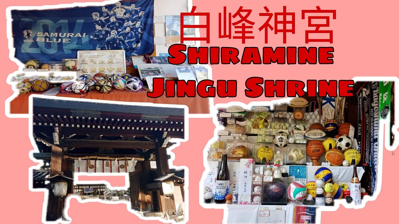 Shiramine Jingu Shrine⛩ - YouTube