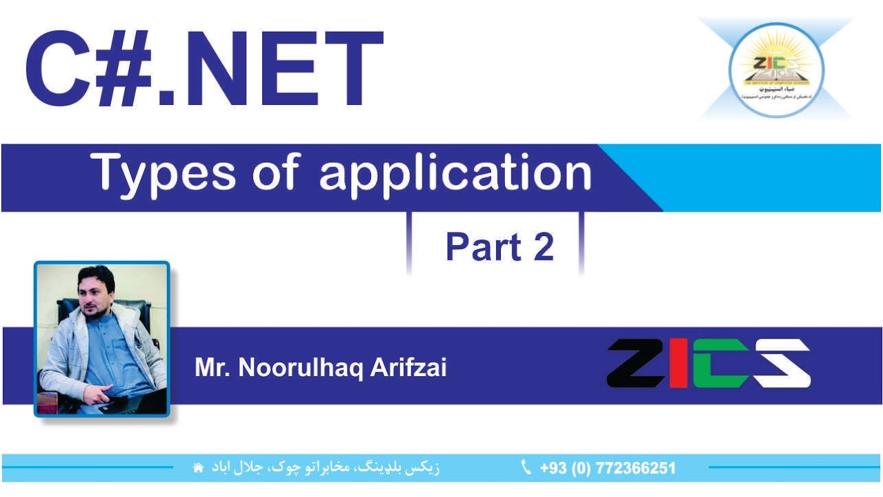C#.NET Lecture No 02 (Types of Application) - YouTube