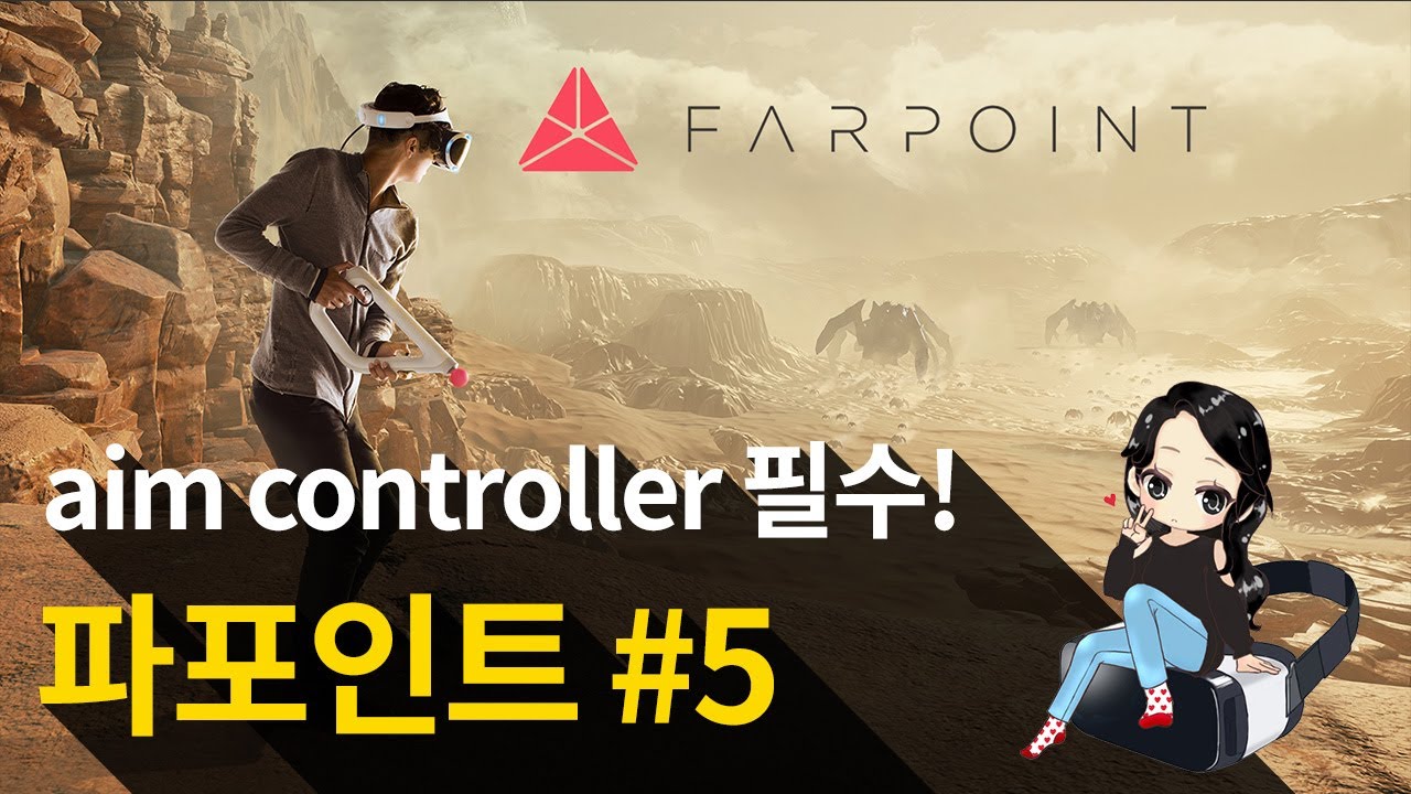 파포인트 #5 엔딩까지!!. farpoint play with aim controller - YouTube