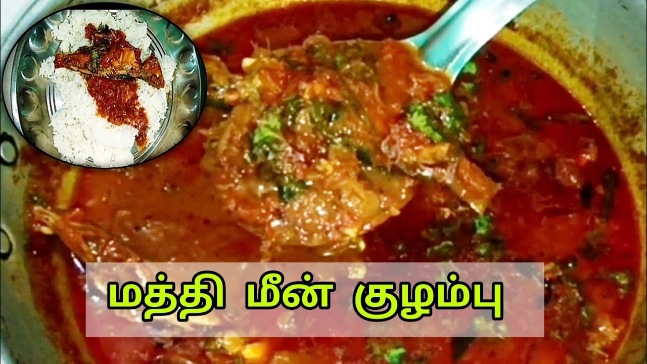 மத்தி மீன் குழம்பு 😋| Mathi Meen Kuzhambu Recipe in Tamil | Sardine ...