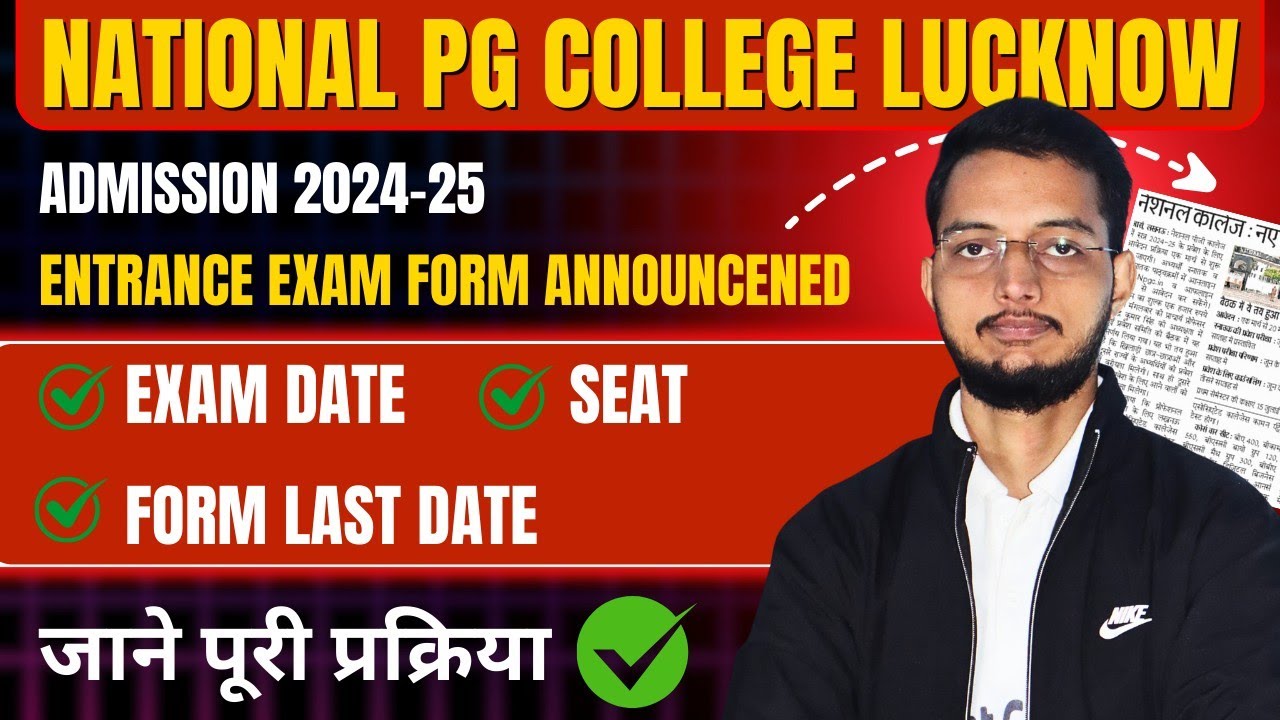 NPGC Lucknow Admission 2024 Form Announced | National PG college ...