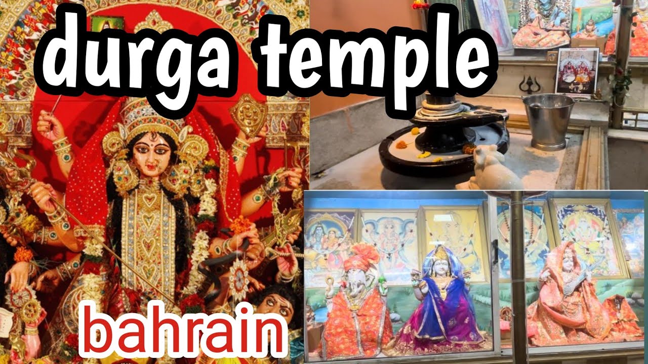Durga temple Bahrain/Bramco Durga temple Bahrain - YouTube