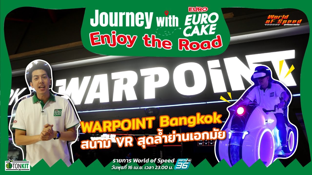 Journey with Euro Cake Enjoy the Road : WARPOINT Bangkok สนาม VR สุดล้ำย่านเอกมัย - YouTube