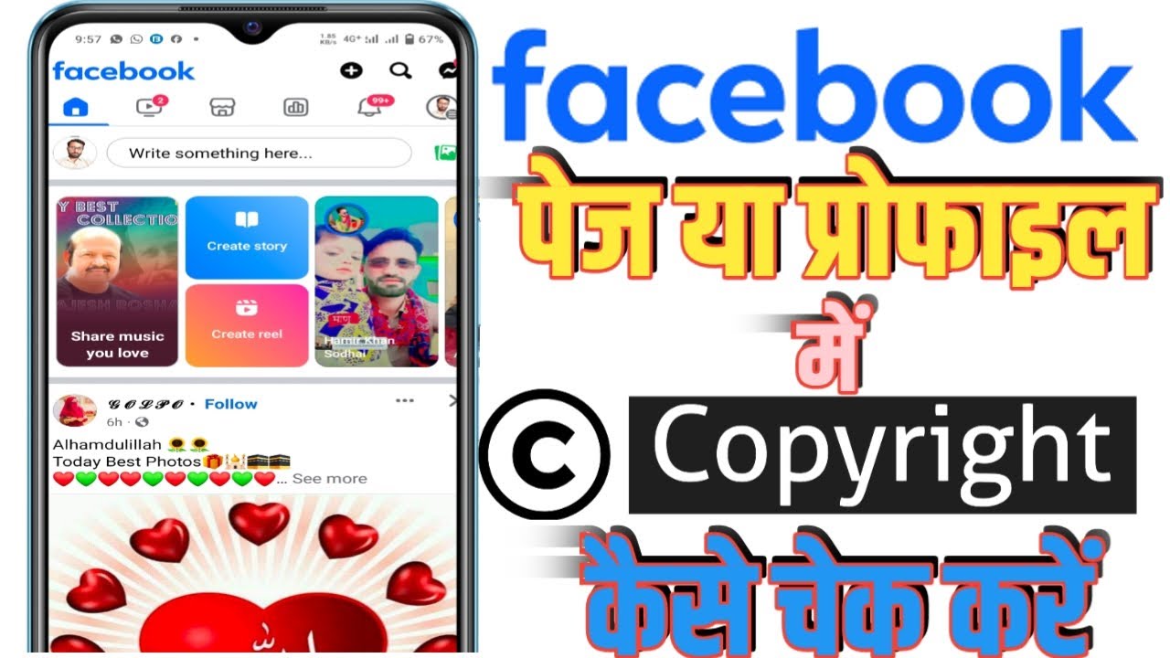Facebook Page par Copyright Check Kaise kare | How to Check Copyright ...