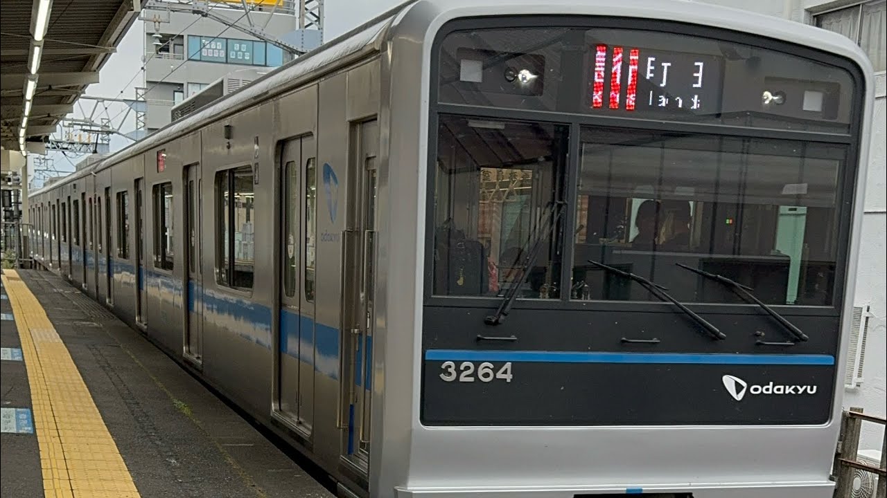 急行町田行き 更新車3000形 3264f - YouTube