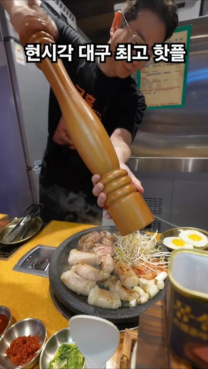 현시각 대구 최고 핫플 대구맛집 Youtube
