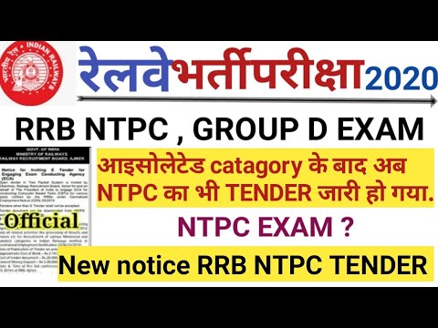 Breaking news// RRB ने किया एक और tender जारी// ntpc tender// exam ...