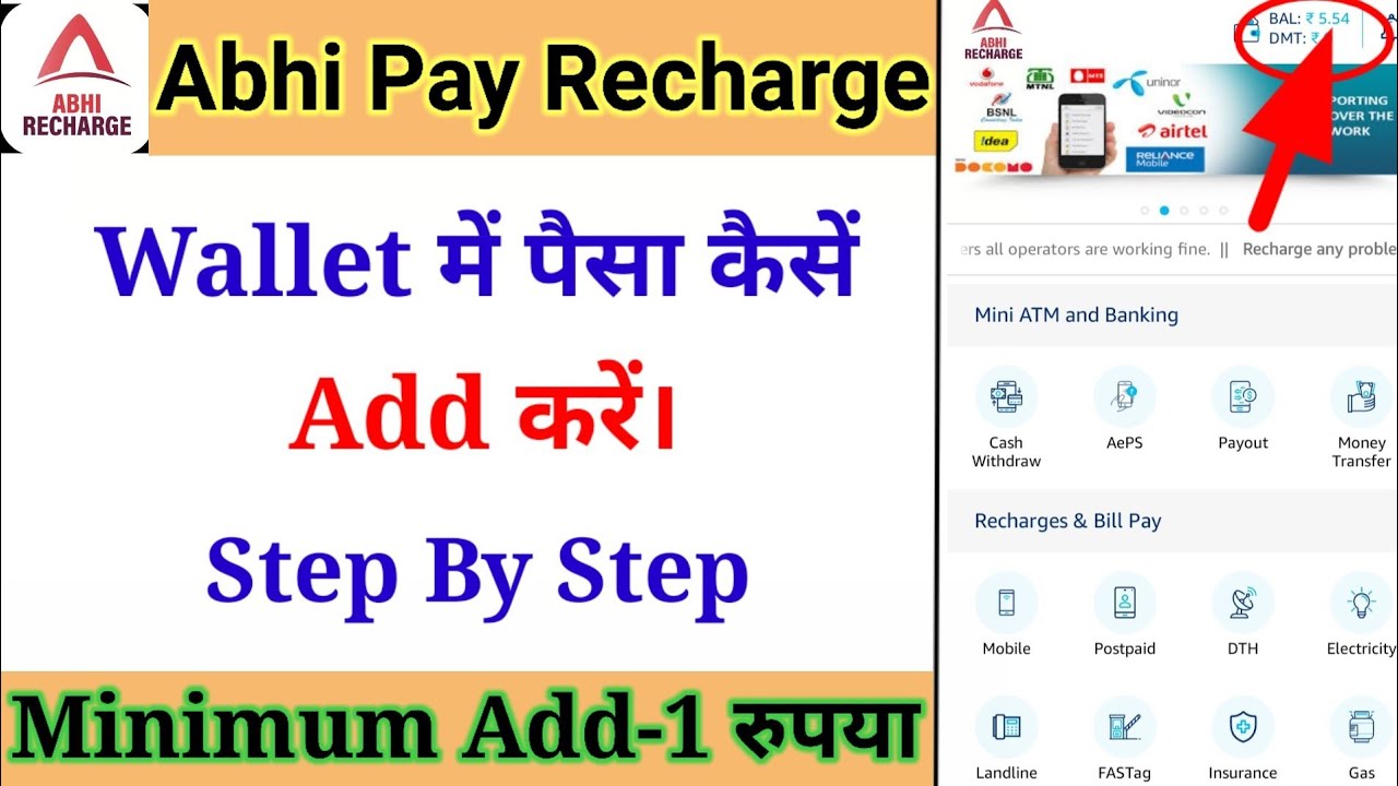 Abhi Pay Recharge में Wallet में पैसें को कैसें Add करें। Best Highest ...