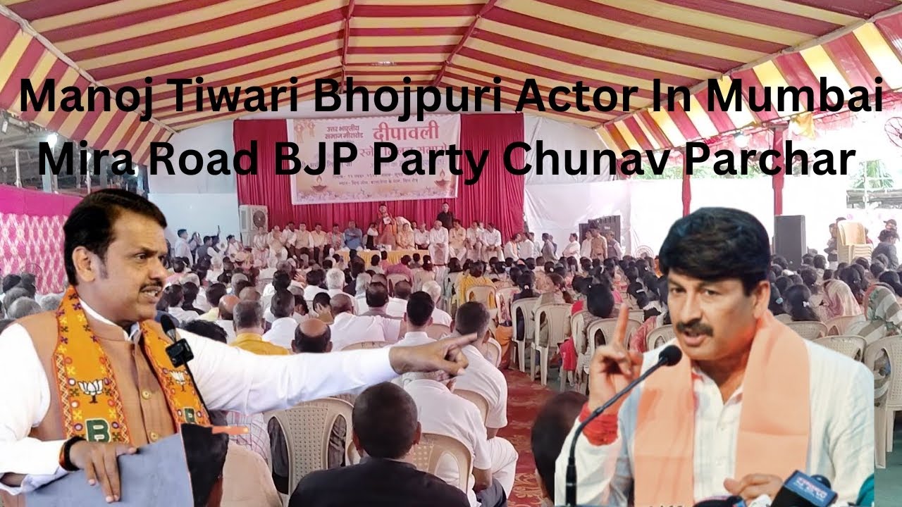 Manoj Tiwari Bhojpuri Actor In Mumbai Mira Road Bjp Party Chunav ...