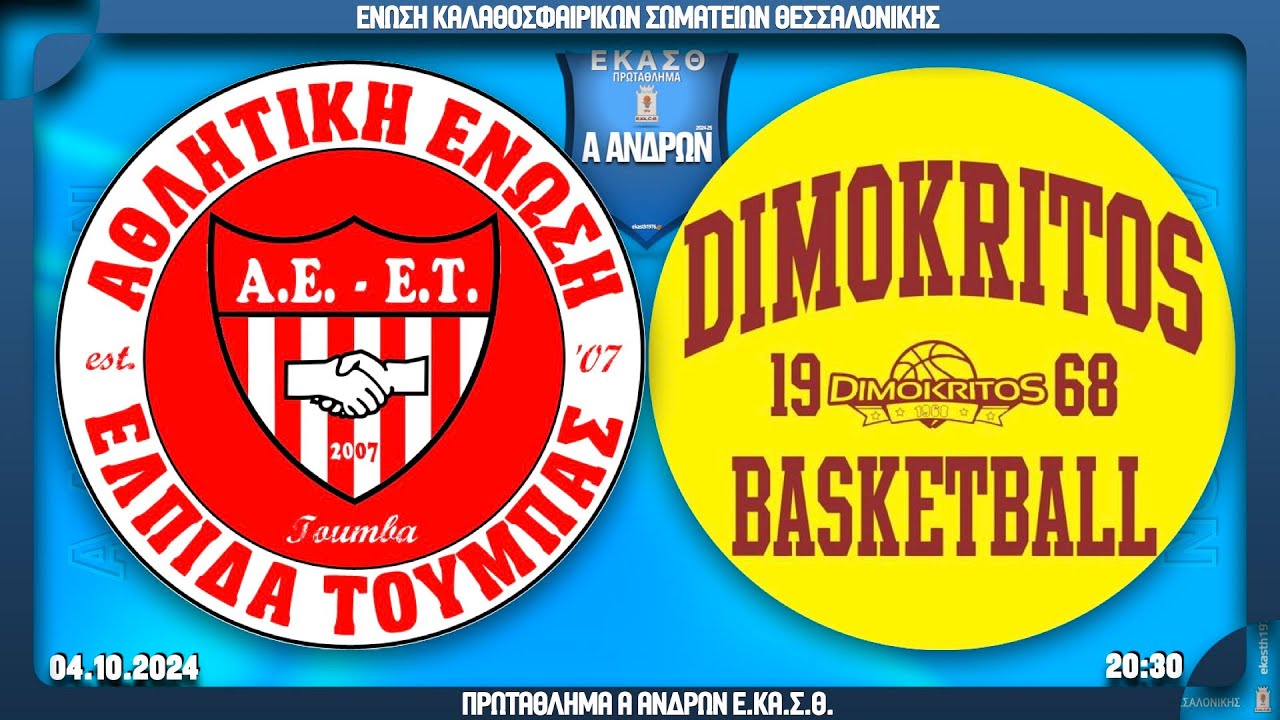 ΑΕ ΕΛΠΙΔΑ ΤΟΥΜΠΑΣ - ΔΗΜΟΚΡΙΤΟΣ ΑΜΠΕΛΟΚΗΠΩΝ ΜΑΟ | Α ΑΝΔΡΩΝ, 5η αγ Live ...