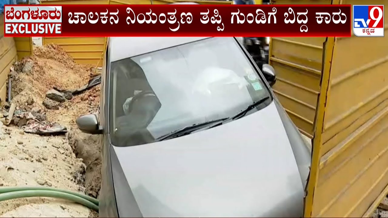 Driver Loses Control And Falls Into A Pit That Was Dug For KPTCL Work ...