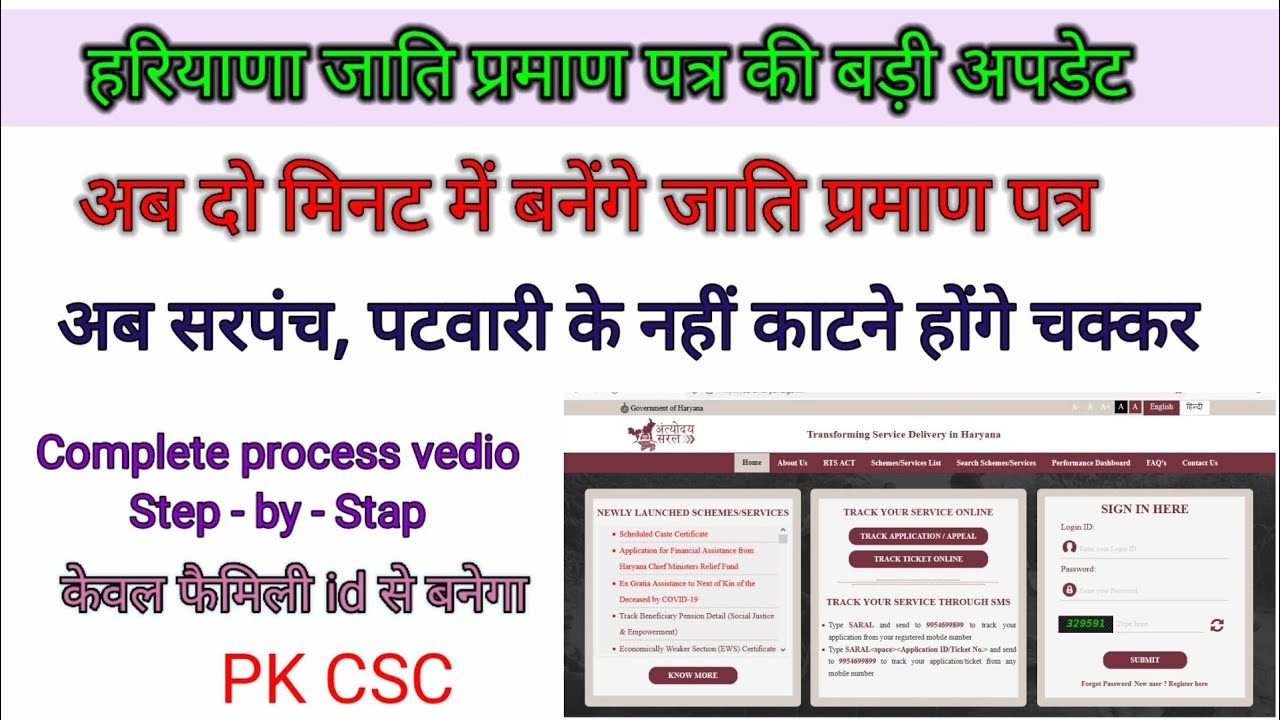 Caste Certificate Haryana Without Caste Certificate Haryana Without