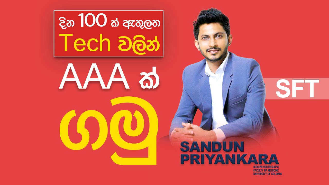 2022 A/L විභාගයේ දින 100 න් Tech වලින් A තුනක් අරන් Campus යමු | Master Plan - YouTube