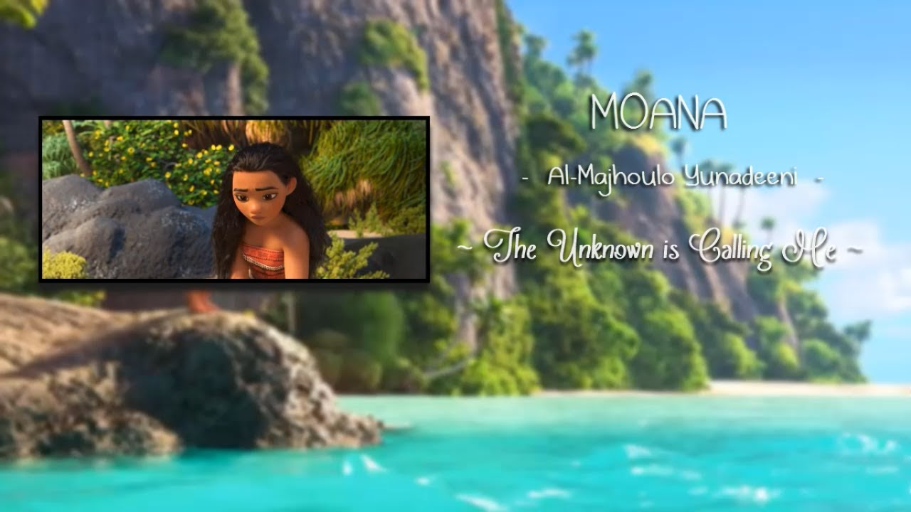 Moana: How Far I'll Go - Arabic (S+T) | موانا: المجهول يناديني