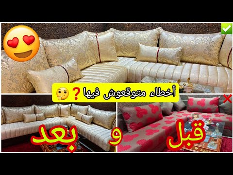 حذاري أخطاء متوقعوش فيها❓🚨NEW  SÉJOUR DECO 💥التغيير لدرت سيجور🤔 اليوم ذخلت الفرحة لبيتي بديكور جديد💫