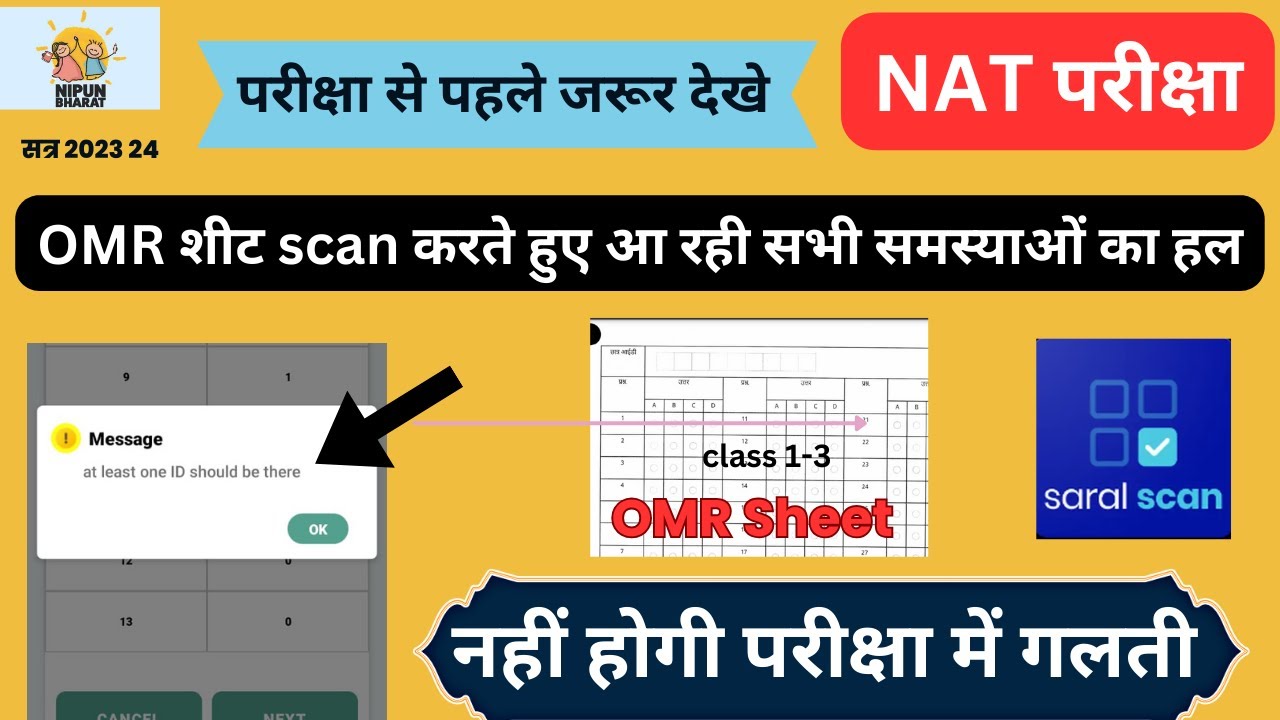 OMR scan problem solution in Saral app |Nat exam | Saral app scanning process |Nipun Assessment ...