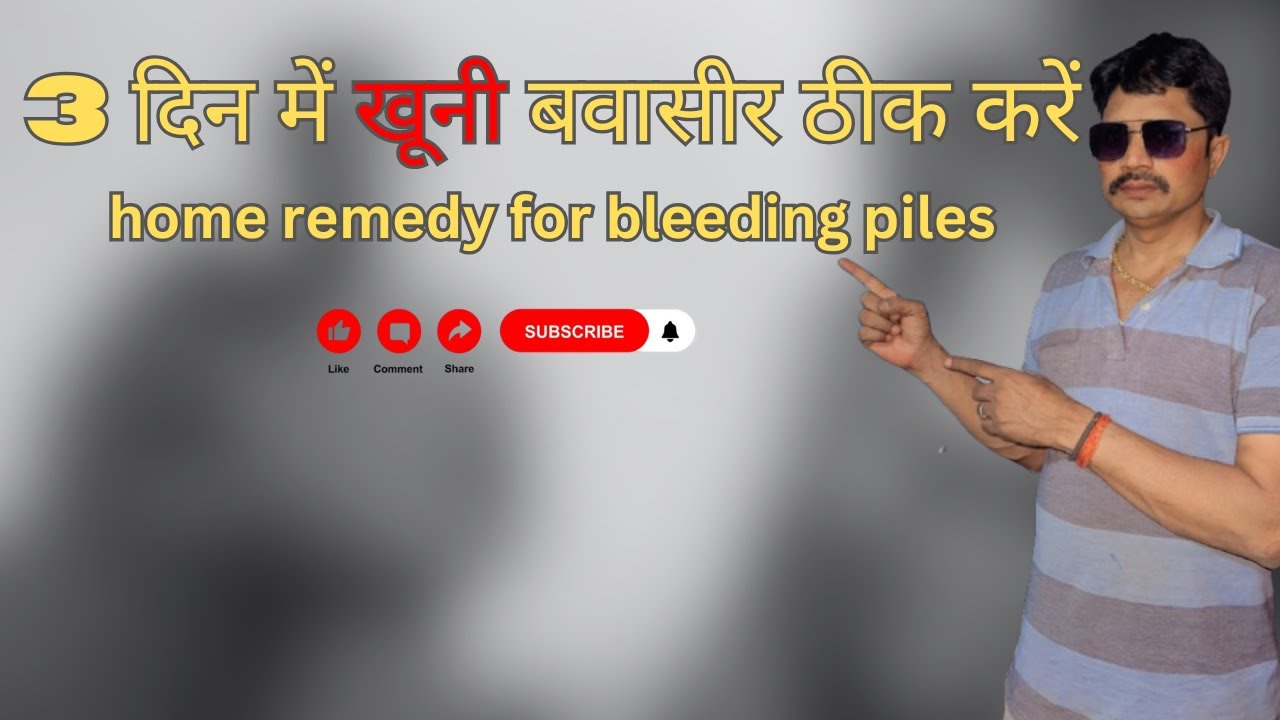 The best treatment for piles,the disease will be cured from the root ...