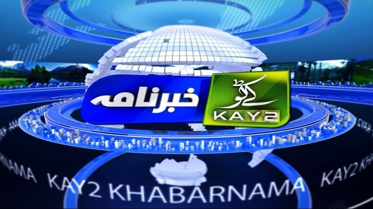 Kay2 Khabarnama Hazara | 11 07 2019 | Silvi Khan | Kay2tv - YouTube