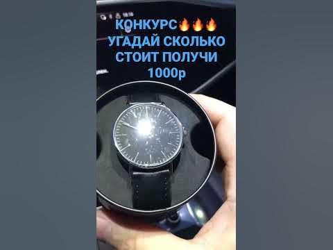 КУПИЛ ЧАСЫ 🔥УГАДАЙ СКОЛЬКО СТОИТ🔥 - YouTube
