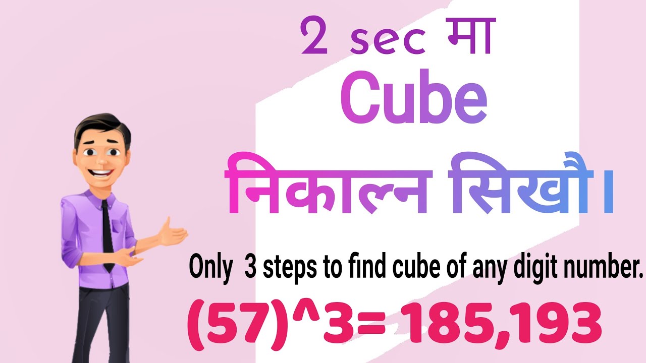 How To Find Cube Of Any Digit Number Easy Only In 3 Steps In How To Find Cube Of Any Digit Number Easy Only In 3 Steps In