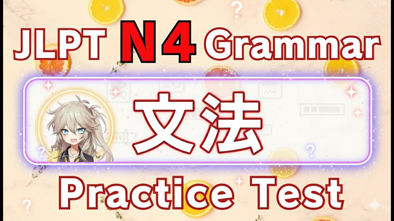 JLPT N4 Grammar. Master Japanese Particle Patterns in 10 Minutes? - YouTube