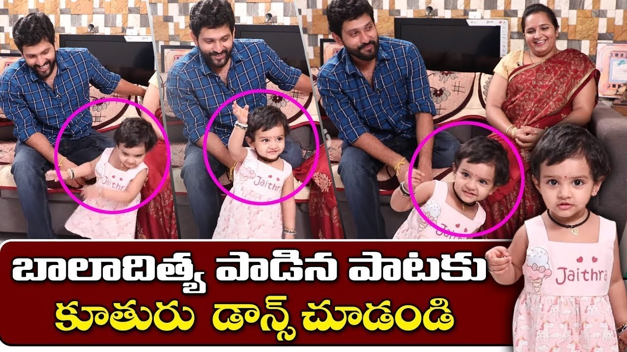 Actor Baladitya Daughter Cute Dance For His Song | Baladithya Singing ...