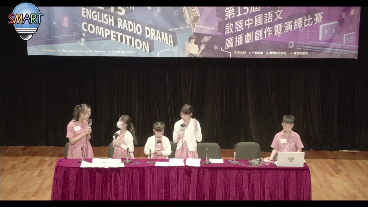 The 15th English Radio Drama - C&MA Chui Chak Lam Memorial School (Pri ...