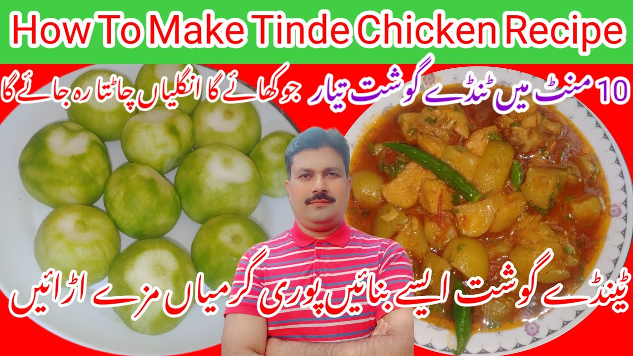 Tinday Gosht Recipe | Tinde Ki Sabzi Banane Ka Tarika | How To Make ...