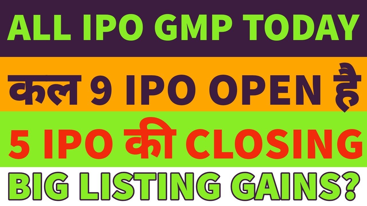 all ipo gmp today💥Mamta machinery ipo gmp💥transrail ipo gmp today🔥DAM ...
