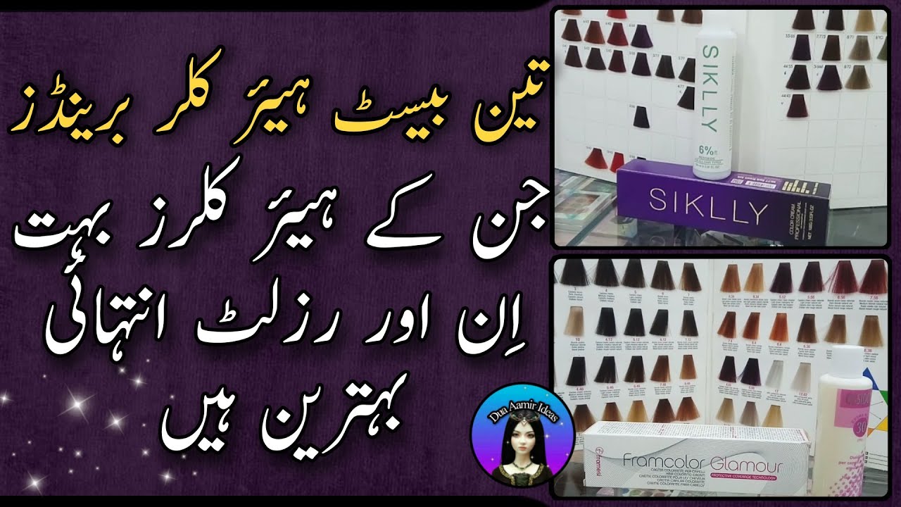 Latest three best Hair Color Brands 2020 - YouTube